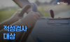 때가 되면 받아야 합니다 운전면허증 정기 적성검사 네이버 포스트